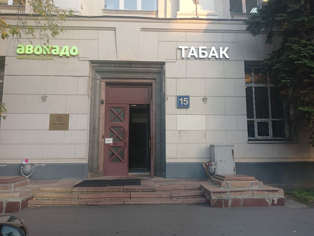 Raf hizmetleri Апск ГРУП, Moskova, foto