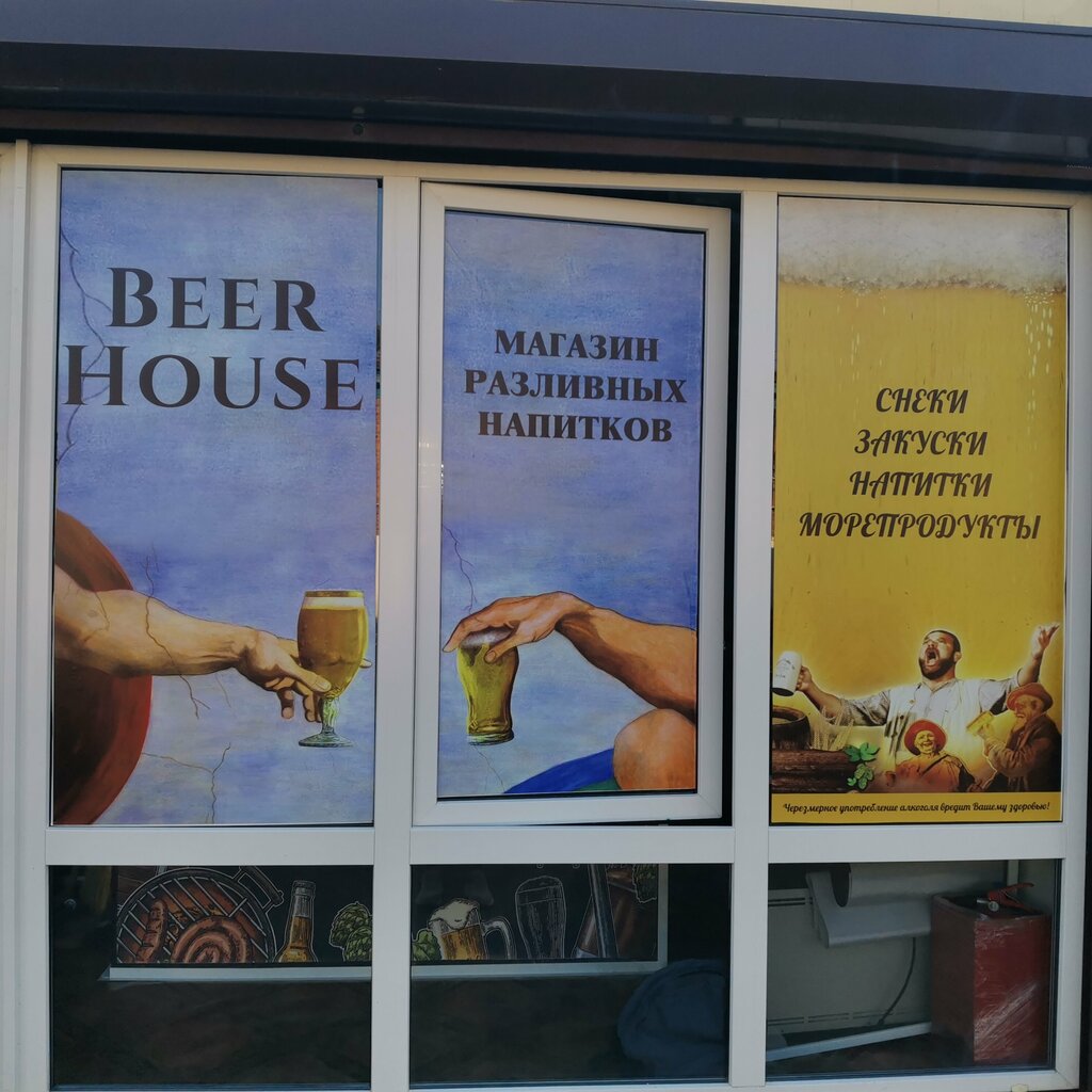 Bira dükkanı Beer House, Konstantinovsk, foto