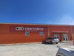 Светофор (Primorye Territory, Nadezhdinskiy District, posyolok Razdolnoye), market  Primoriye'den