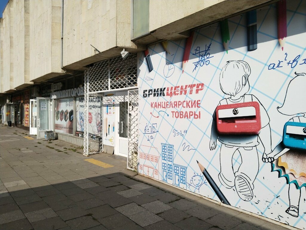 Toptan kırtasiye firmaları Brik tsentr, Naberejniye Çelny (Yar Çallı), foto