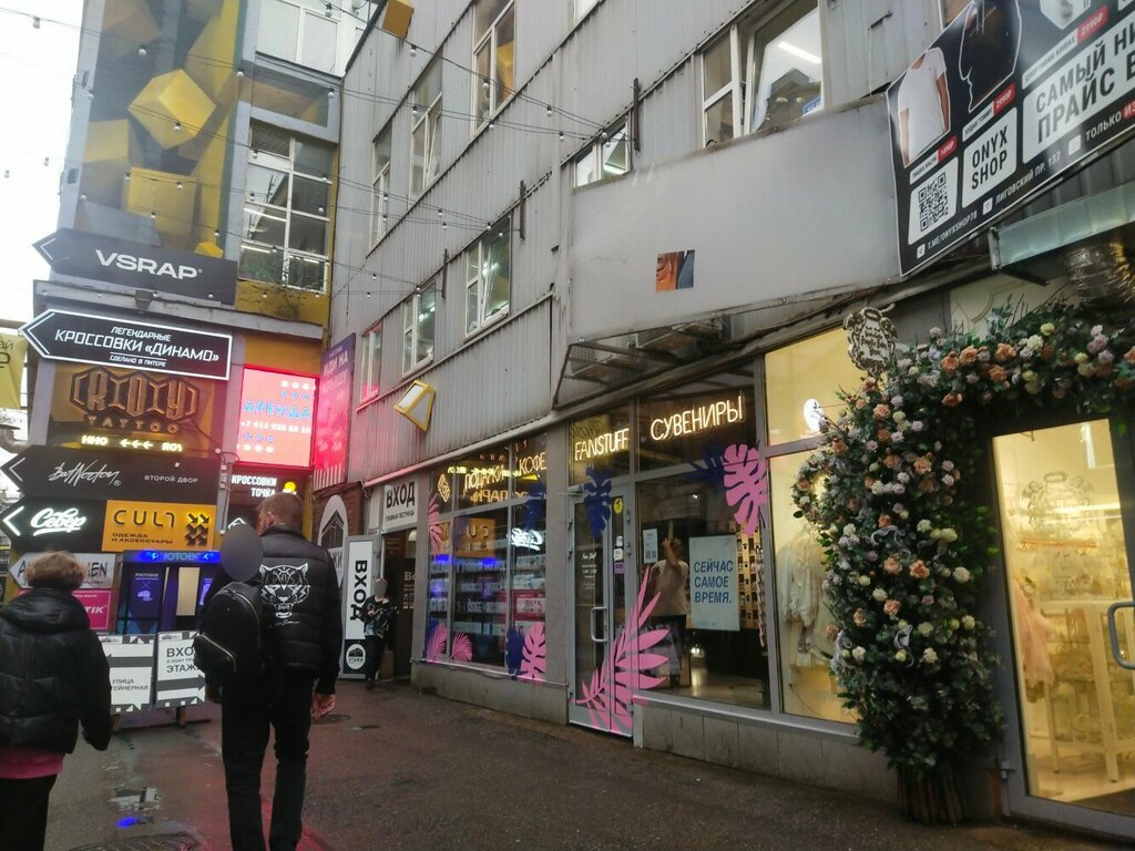 Tuhafiyeler Грэтхен, Saint‑Petersburg, foto