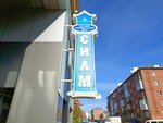 Siam (prospekt Shakhtyorov No:61Б), fitness kulüpleri  Kemerovo'dan