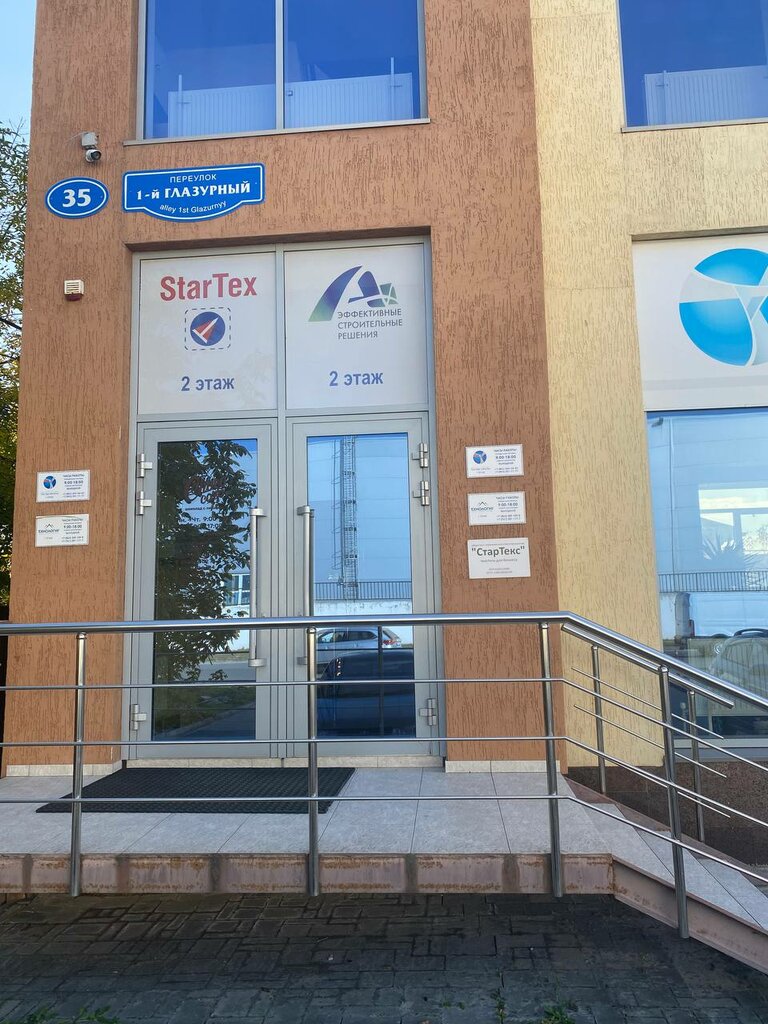 Isı yalıtım malzemeleri Effective Construction Solutions, Rostov‑na‑Donu, foto
