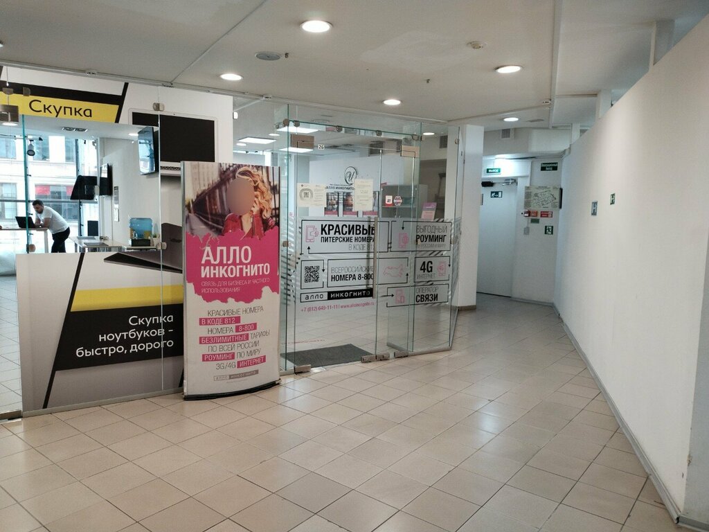 Telekomünikasyon firmaları SunSim, Saint‑Petersburg, foto