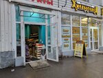 Фрукты и овощи (KIM Street No:75), manavlar  Perm'den