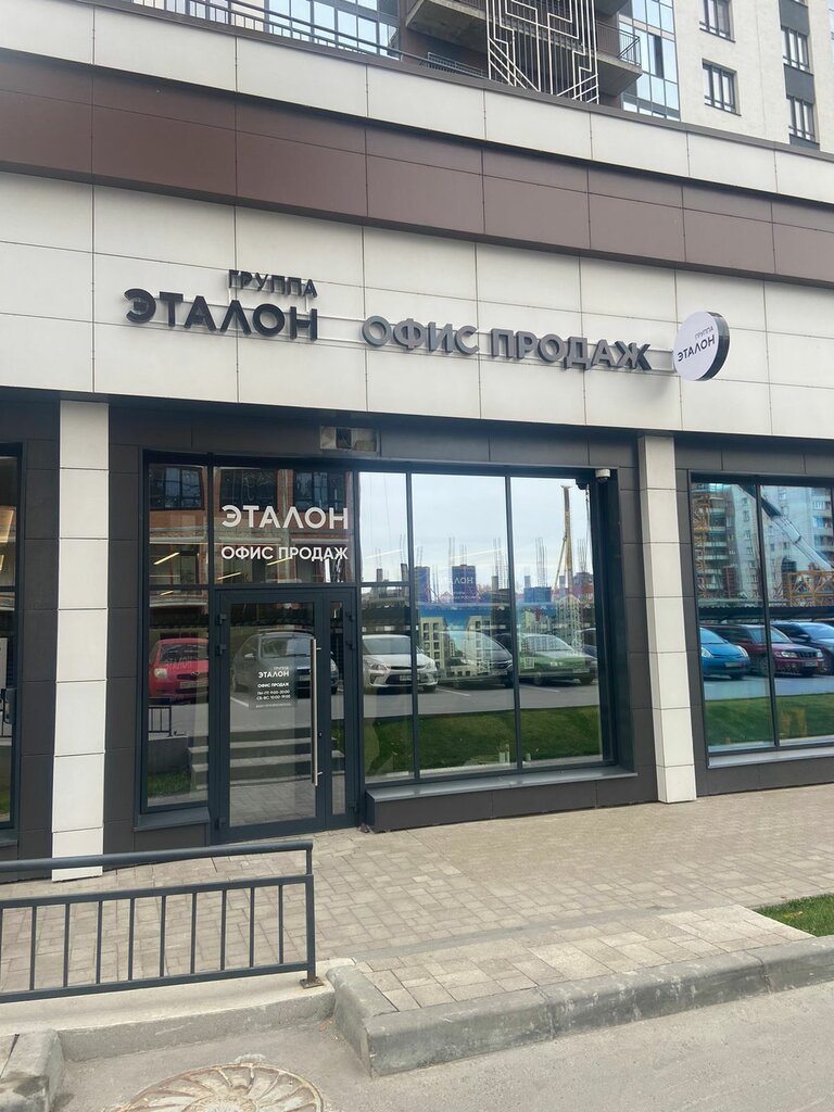 Satış ofisi Эталон, Novosibirsk, foto
