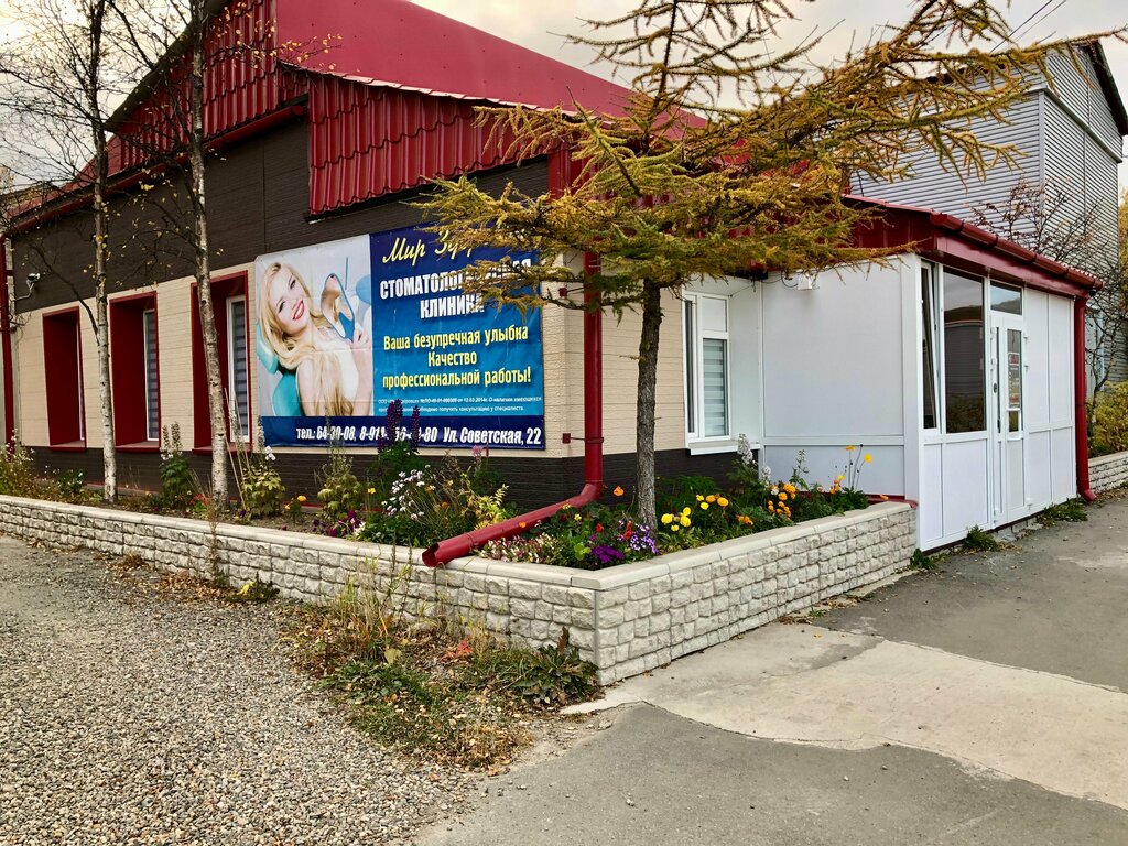 Özel ağız ve diş sağlığı klinikleri ve muayenehaneleri Stomatologicheskaya klinika Mir Zdorovya, Magadan, foto