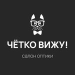 Чётко вижу! (Pervomayskiy Avenue No:47), optik  Petrozavodsk'tan