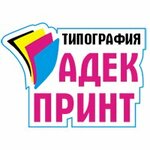 Adek-Print (Akademika Bardina Street No:28), matbaalar  Yekaterinburg'dan