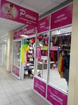 Magazin nizhnego belya (Avtostroiteley Street No:68А), i̇ç giyim ve mayo mağazası  Tolyatti'den (Togliatti'den)