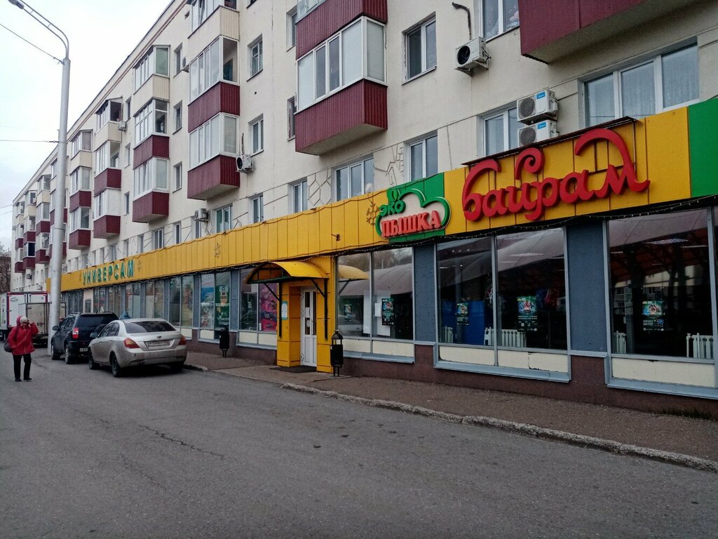 Kasap, şarküteri Чекмагушевское мясо, Ufa, foto