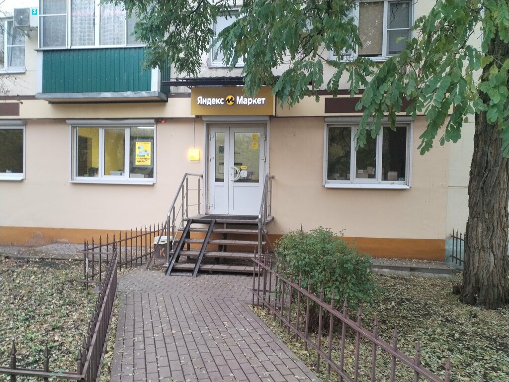 Teslimat noktası Yandex Market, Voronej, foto