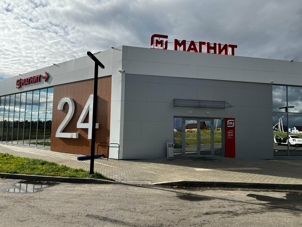 Süpermarket Magnit, Belgorod, foto