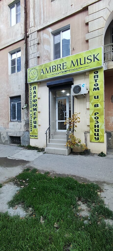 Kozmetik ve parfümeri mağazaları Амбре Маск, Kaspiysk, foto