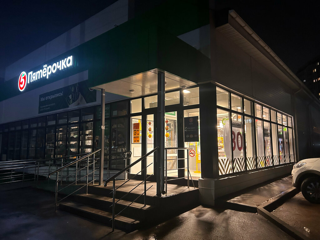 Süpermarket Pyatyorochka, İvanovo, foto