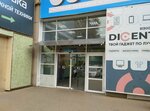 МТС (Stasova Street No:178/2Ш), cep telefonu ve aksesuarları satış mağazaları  Krasnodar'dan