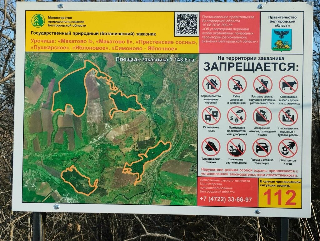 Doğa koruma alanı ООПТ природный заказник регионального значения урочище Яблоновское, Belgorodskaya oblastı, foto