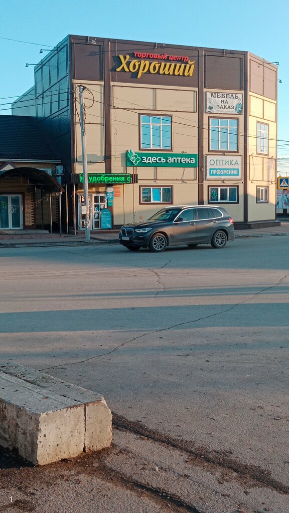 Alışveriş merkezleri Хороший, Rybnoye, foto