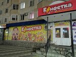 Сладкий дом (prospekt Lenina No:72), pasta, şekerleme ve tatlı  Uriupinsk'ten