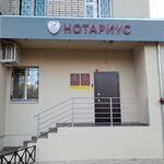 Notary D. A. Abdyusheva (Botanicheskaya ulitsa No:10А), noterler  Kazan'dan