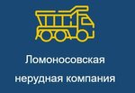 Ломоносовская нерудная компания (Transportny pereulok No:1), endüstriyel mineraller  Lomonosov'dan