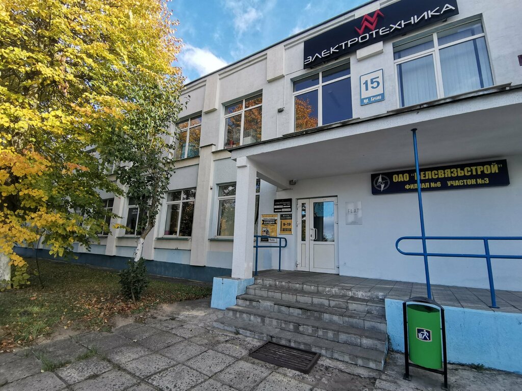 Akümülatör ve şarj cihazları 1ak.by, Lida, foto