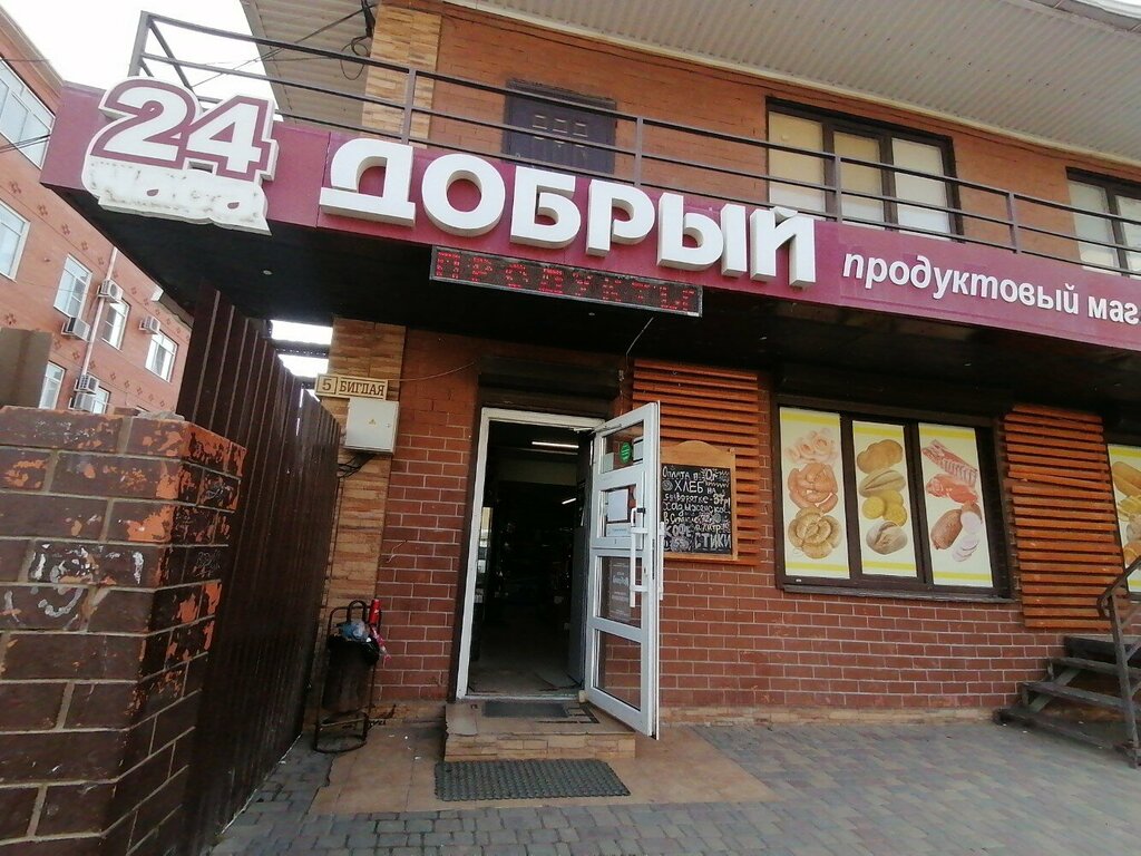 Market Добрый, Krasnodar, foto