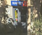 Market (Izzet Nеbiyev Street No:44), market  Bakü'den