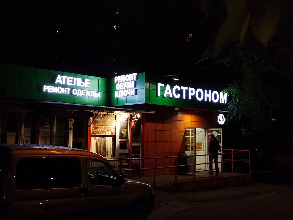 Kıyafet tamiri Ремонт одежды, Moskova, foto