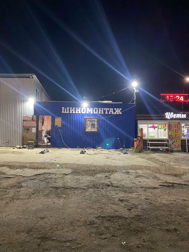 Oto lastik tamiri Ваш шиномонтаж, Saratov, foto