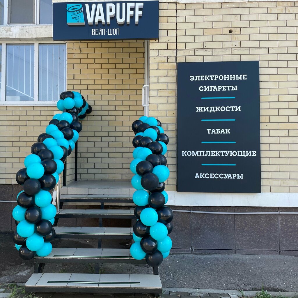 Tütün, sigara mağazaları Vapuff, Krasnodar, foto