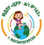 Detsky sad № 165 (Lenina Avenue No:141/2), anaokulları  Magnitogorsk'tan