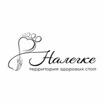 Nalegke (Karla Marksa Street No:177Б), podoloji  Izhevsk'ten