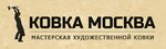 Ковка Москва (Moscow Region, Podolsk City District, Fedyukovo Village), demirdökümcüler  Moskova ve Moskovskaya oblastından