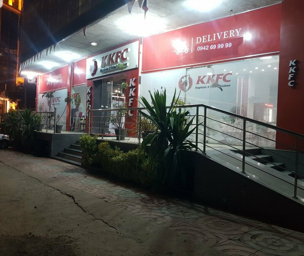 Fast food Kkfc Cape Verde s.t, Addis Ababa, foto