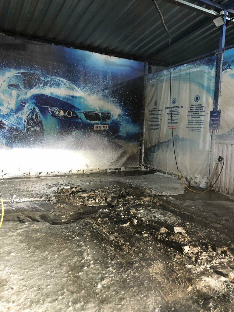 Oto yıkama Мойка Самообслуживания 24 часа, Elektrougli, foto