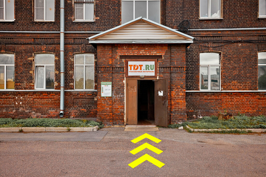 Paketleme malzemeleri firmaları Avto-Trans, Saint‑Petersburg, foto