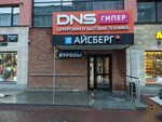 Сумки (Dachnaya Street No:2к2), çanta ve valiz mağazaları  Samara'dan