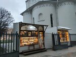 Выпечка при Старообрядческой церкви Николы Чудотворца у Тверской Заставы (Butyrsky Val Street No:3/8с2), ekmek fırını  Moskova'dan