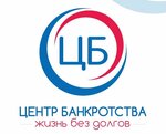 Centr Bankrot (Krasnoflotskaya Street No:66), hukuk büroları  Stavropol'dan