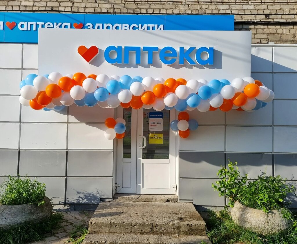 Eczaneler Zdravcity, Koriajma, foto
