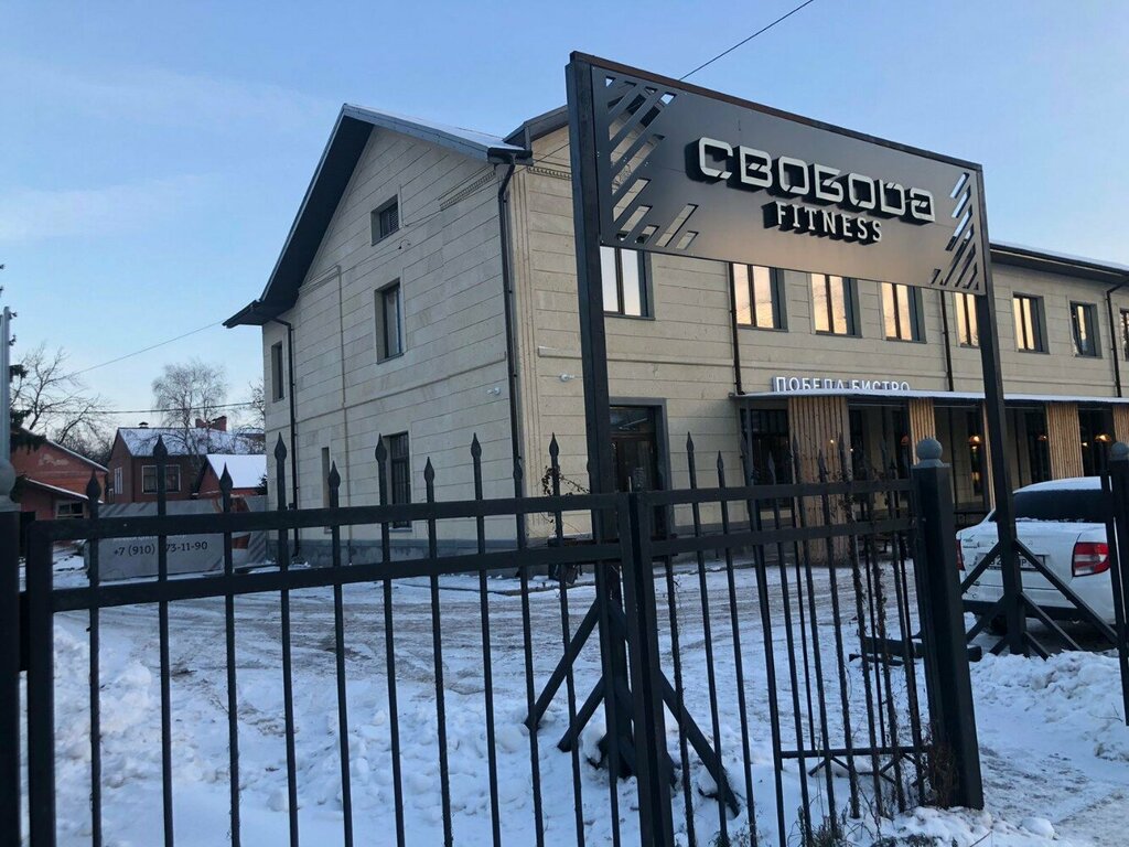 Fitness kulüpleri Свобода, Yaroslavl, foto