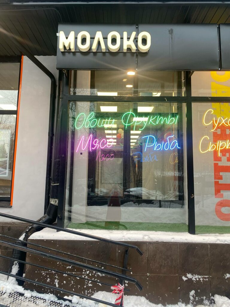 Kasap, şarküteri Мясной домик, Moskova, foto
