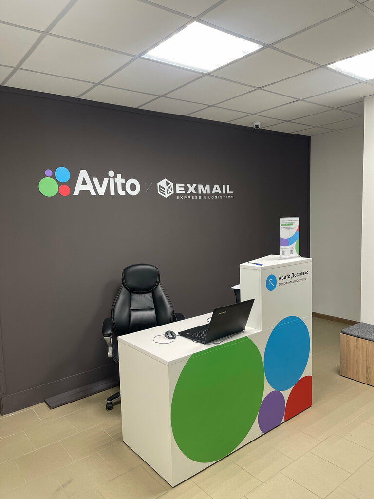 Teslimat noktası Авито, Odintsovo, foto