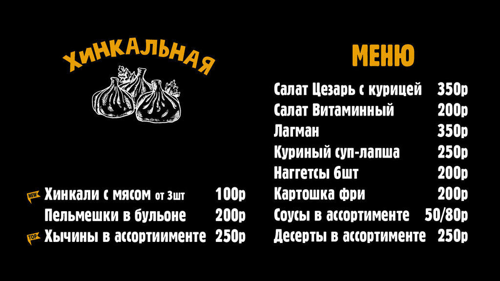 Kafe Hinkali, Karaçay‑Çerkez Cumhuriyeti, foto