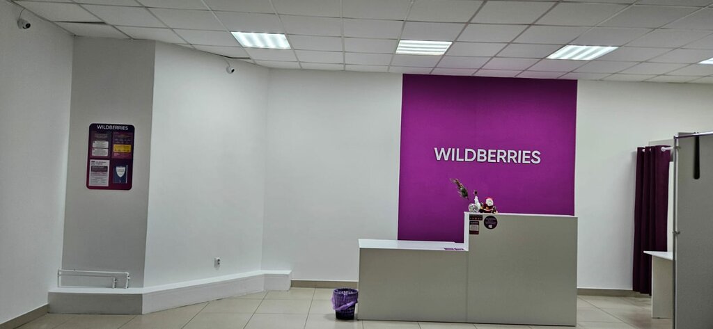 Teslimat noktası Wildberries, Mariy El Cumhuriyeti, foto
