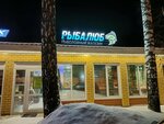 Рыбалюб (Vasiliya Vasilyeva Street No:1Б), balıkçılık ekipman firmaları  Perm'den