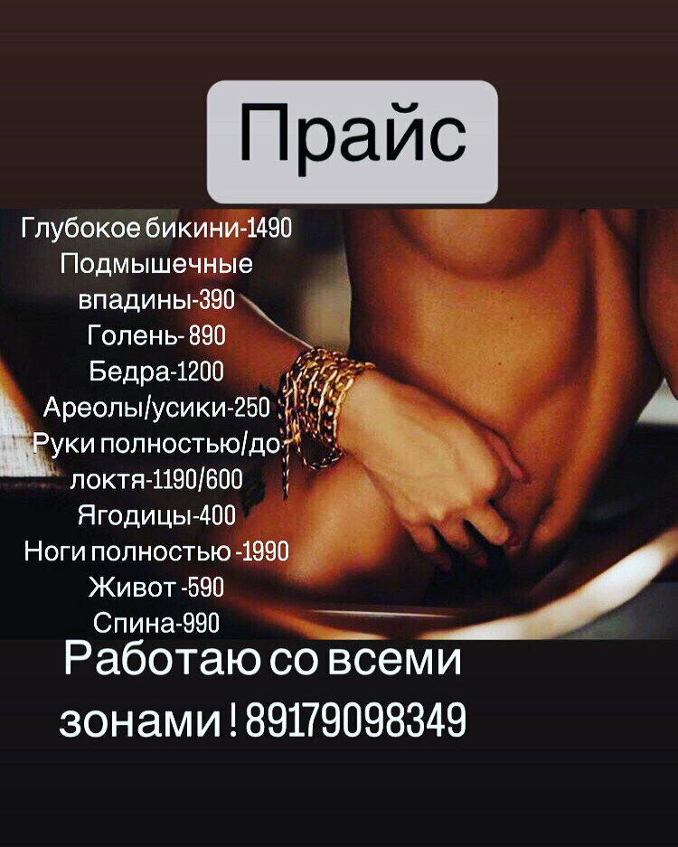 Ağda Шугаринг, Moskova, foto