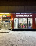 Umka beauty (Proletarsky Avenue No:20к1), kuaförler  Moskova'dan