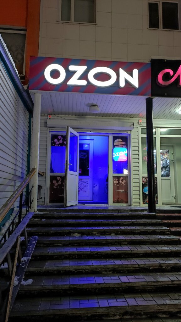 Teslimat noktası Ozon, Niagan, foto